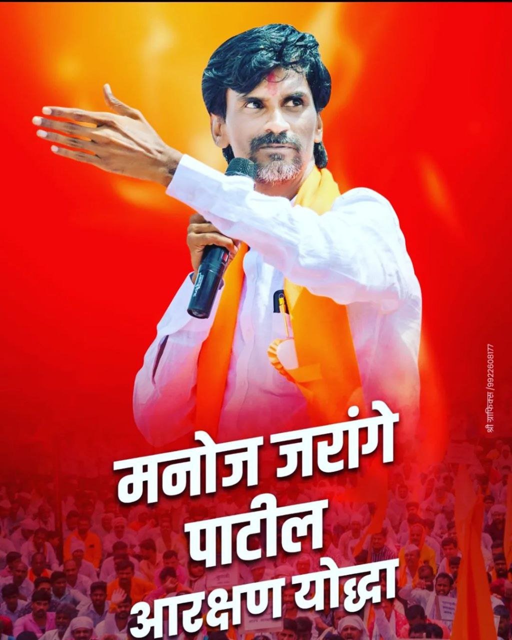 Manoj Jarange Patil Wiki, Biography, Age, Movie, Family, Wife, Photo ...