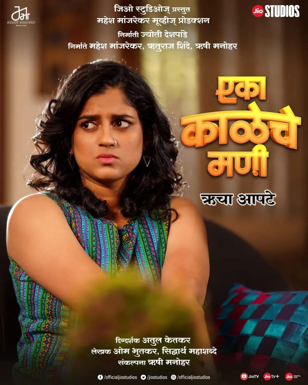 Rucha Apte Wiki, Biography, Husband, Age, Movies, Photos, TV Serial, Reels, Interview, Wikipedia ...