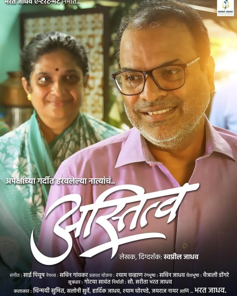 Astitva Marathi Play, Natak, Bharat Jadhav | अस्तित्व