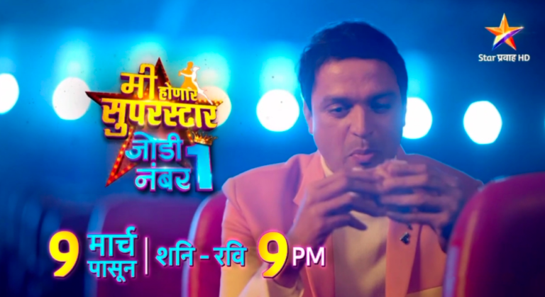 Mi Honar Superstar Jodi Number 1 (2024) | Star Pravah, Judges, Wiki ...