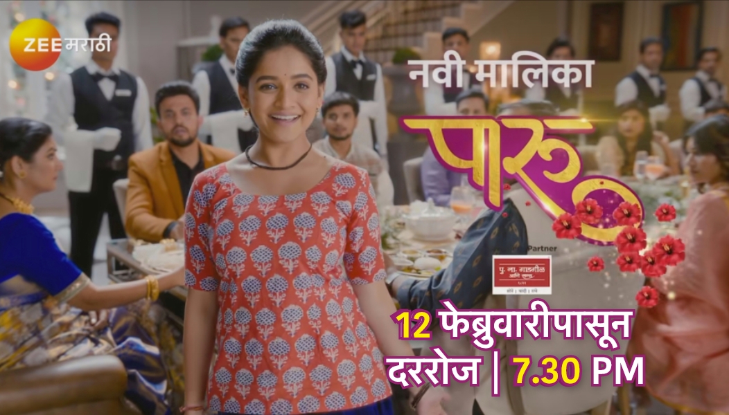 Paaru Serial (2024) Zee Marathi, Cast, Episode, Cast, Prasad Jawade, Sharayu Sonawane | पारू ...