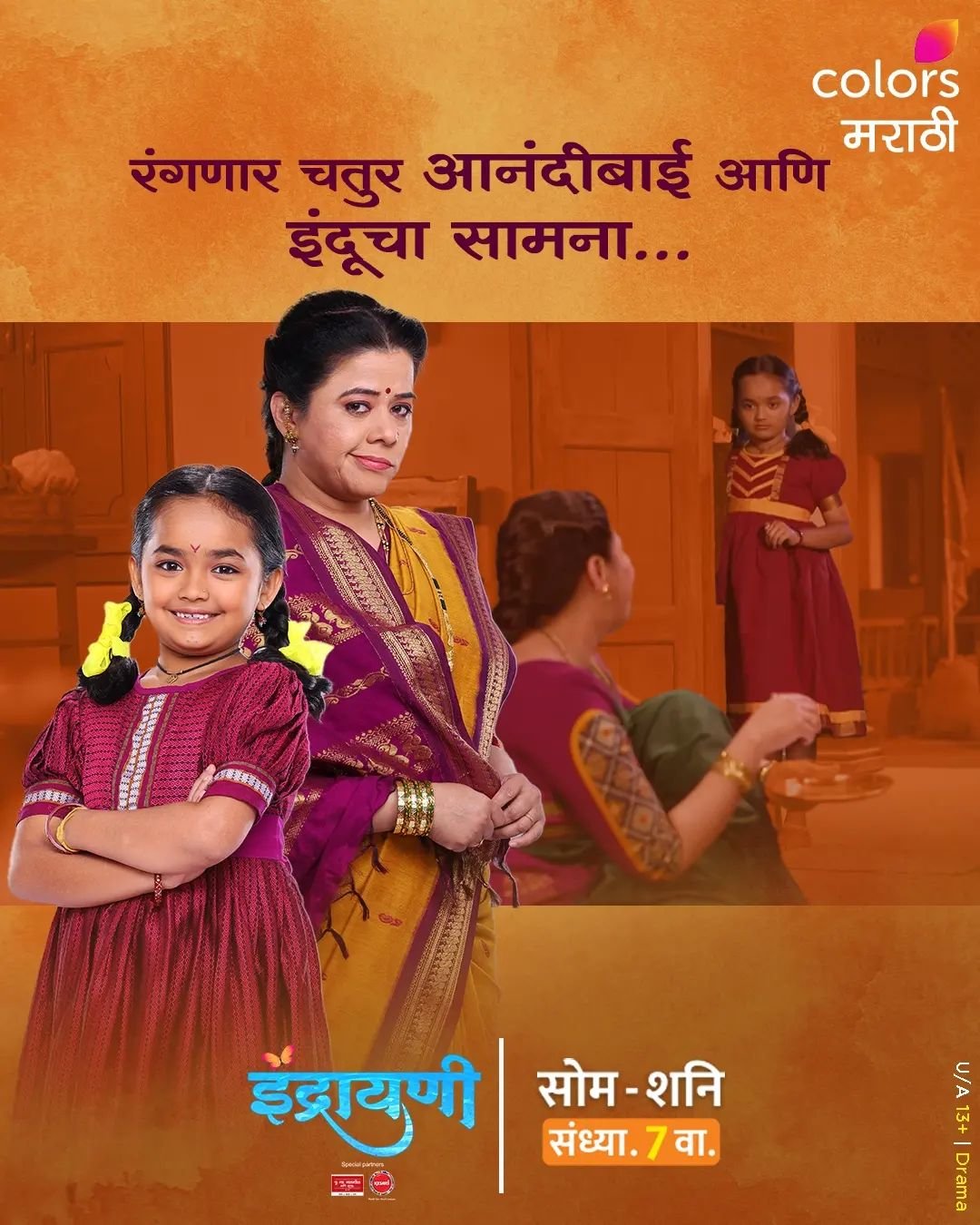 Indrayani Serial (2024) | इंद्रायणी | Cast, Episode, Promo | Colors ...