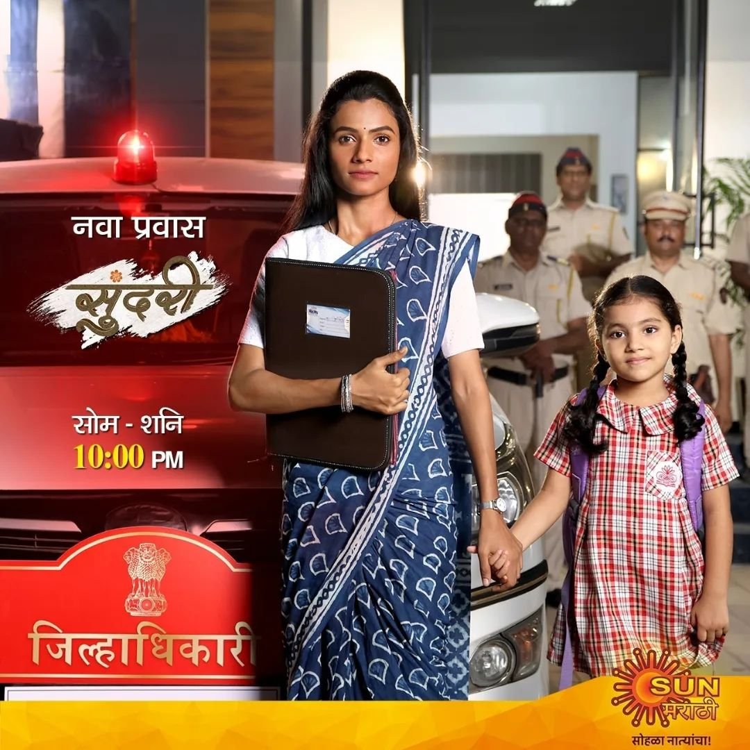 Sundari Serial (2024) Cast, Episode, Promo | सुंदरी | Sun Marathi ...