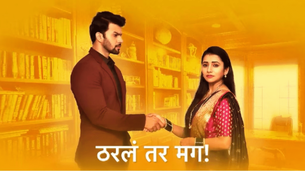 Tharala Tar Mag Serial | ठरलं तर मग | Cast, Jui Gadkari, Amit ...