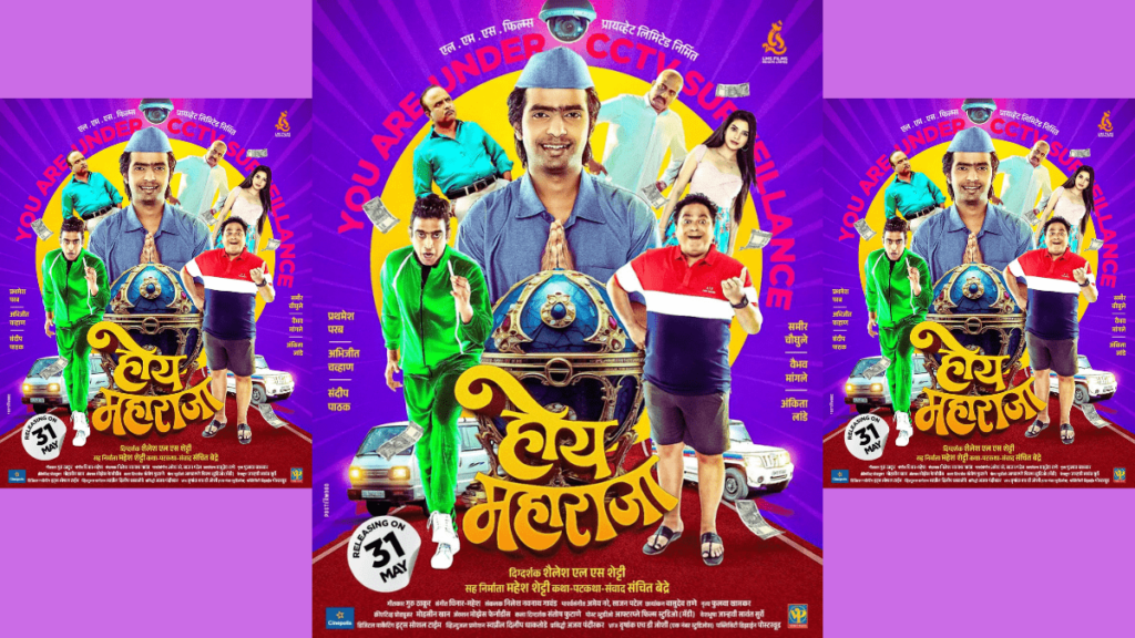 Hoy Maharaja Movie (2024): Cast, Trailer, OTT, Songs, Release Date ...