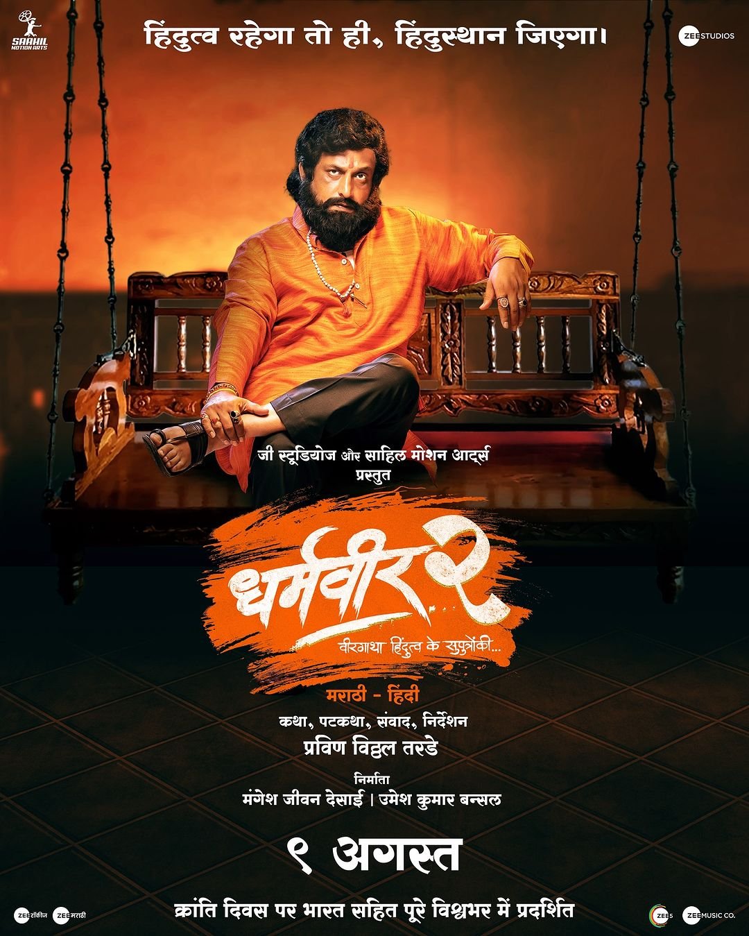 Dharmaveer 2 Movie (2024): Cast, Trailer, OTT, Songs, Release Date ...