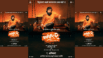 Dharmaveer 2 Movie (2024): Cast, Trailer, OTT, Songs, Release Date ...