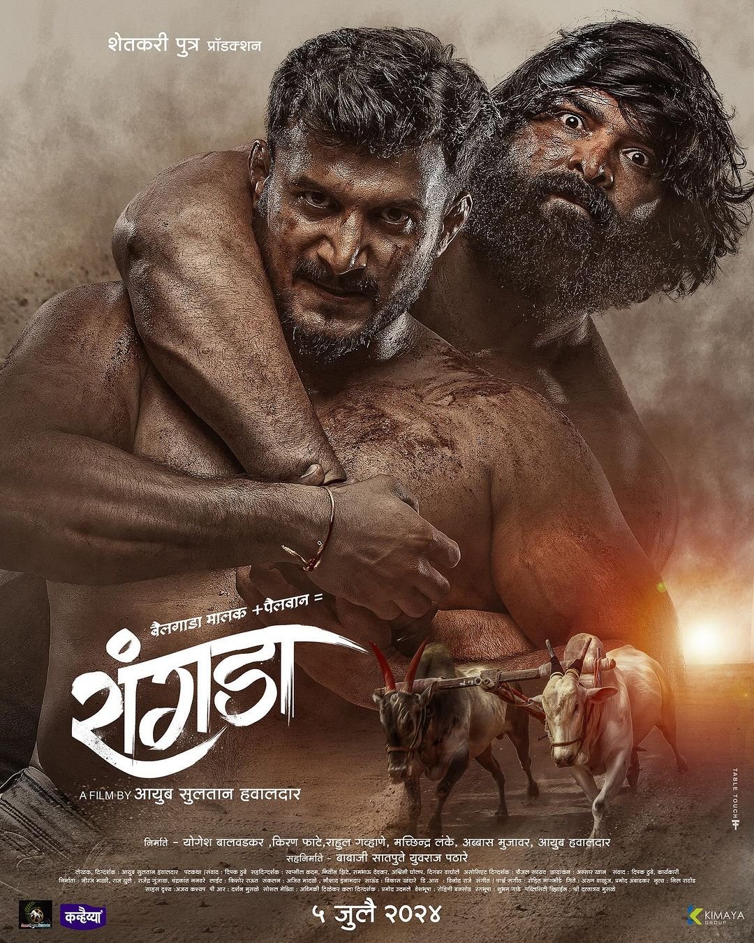 Rangada Movie (2025): Cast, Trailer, OTT, Songs, Release Date | रांगडा ...