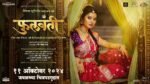 Phullwanti Movie (2024): Cast, Trailer, OTT, Songs, Release Date ...
