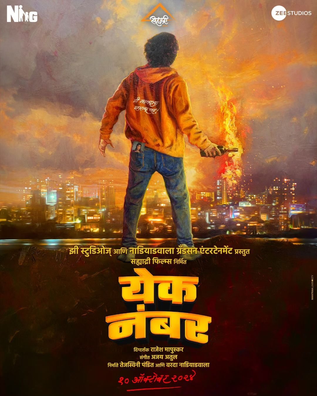 Yek Number Movie | येक नंबर (2024): Cast, Trailer, OTT, Songs, Release ...