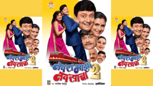 Navra Maza Navsacha 2 Movie (2024): Cast, Trailer, OTT, Songs, Release ...
