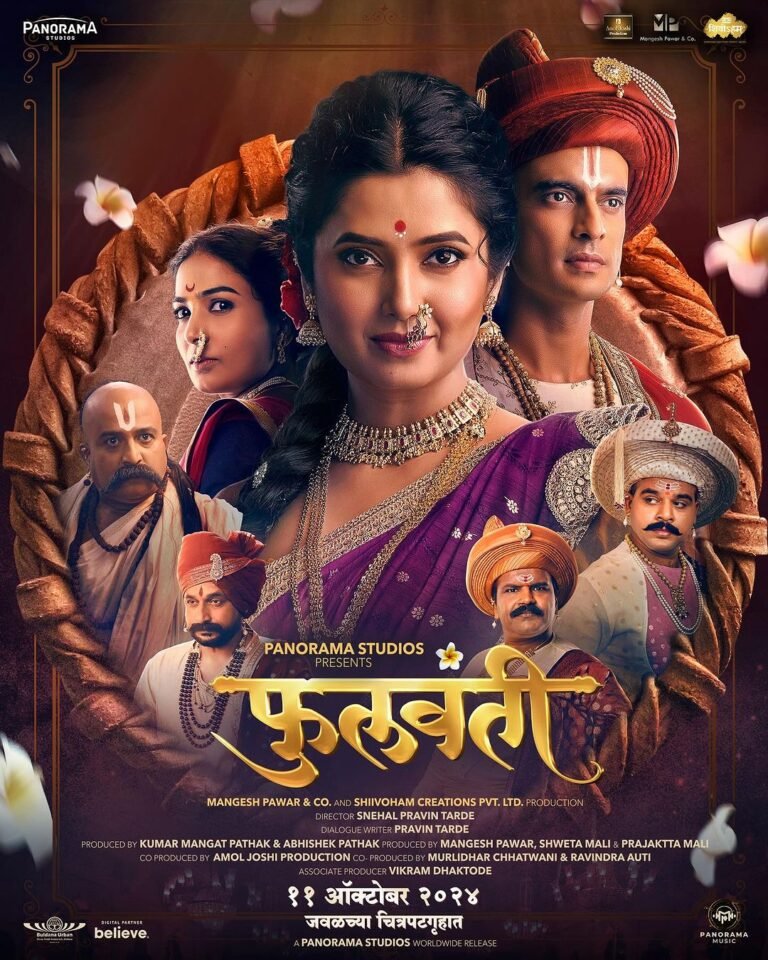 Phullwanti Movie (2024): Cast, Trailer, OTT, Songs, Release Date ...