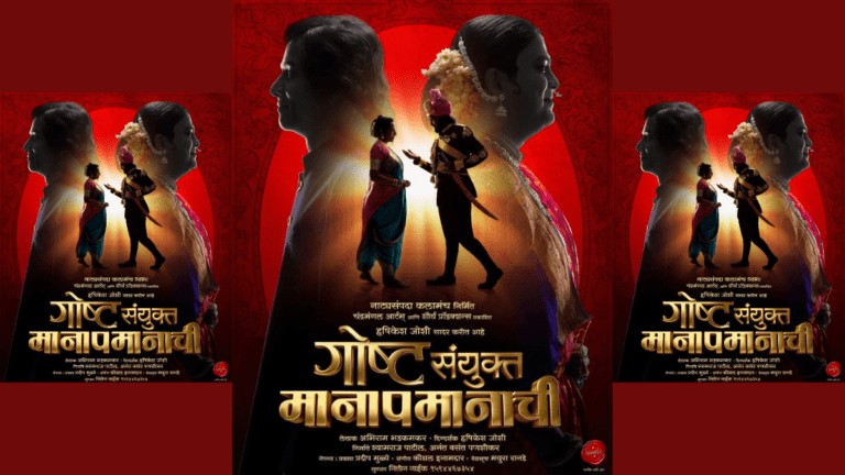 Marathi Natak/ Play - Rang Marathi