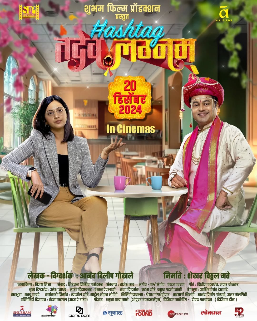 Hashtag Tadev Lagnam Movie (2024): Cast, Trailer, OTT, Songs, Release ...