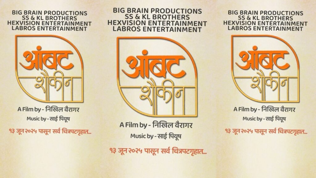 Ambat Shoukin Movie (2025): Cast, Trailer, OTT, Songs, Release Date ...
