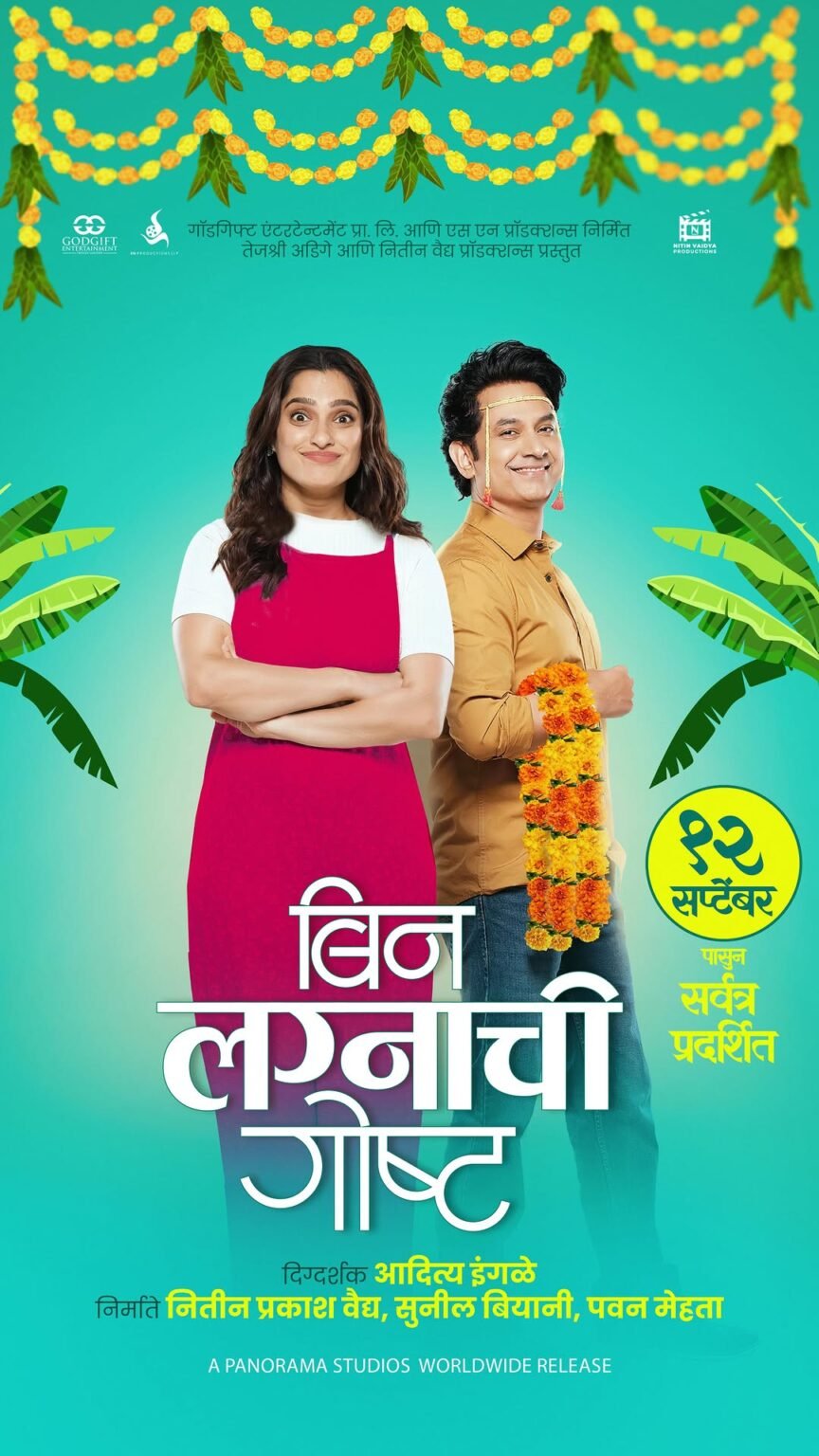 Bin Lagnachi Goshta Movie (2025): Cast, Trailer, OTT, Songs, Release Date | बिन लग्नाची गोष्ट