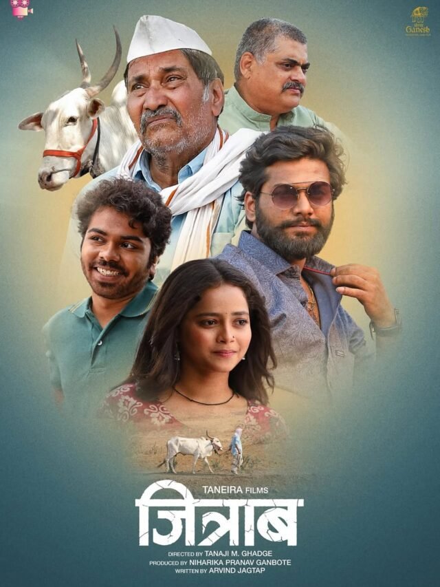 मराठी चित्रपट - Marathi Movies - Rang Marathi