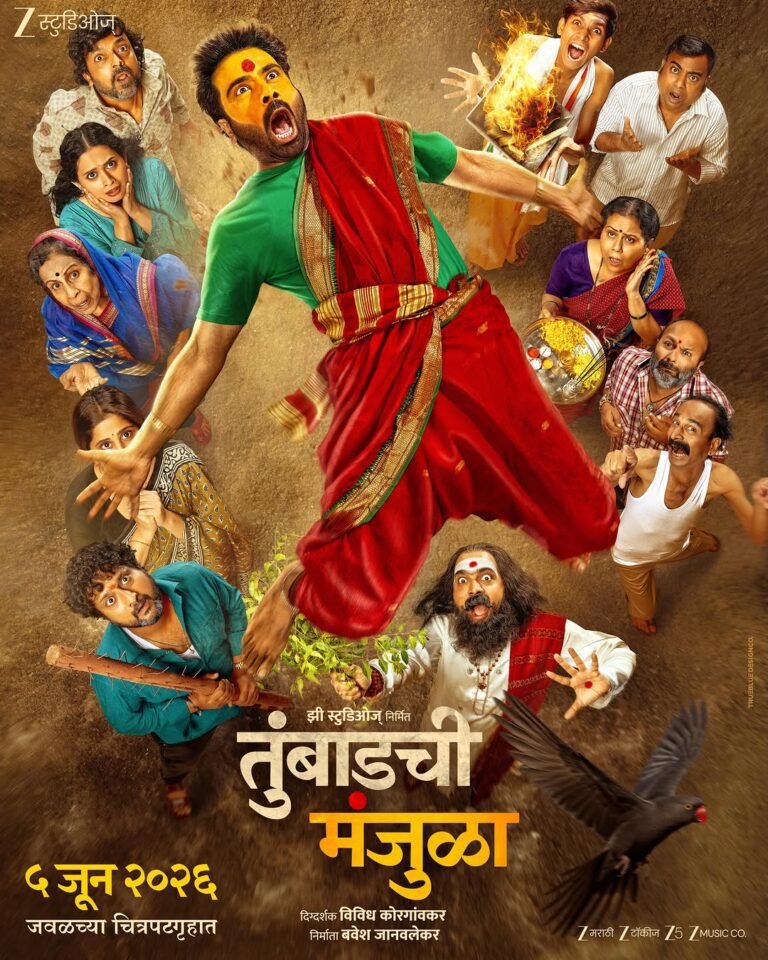 Tumbadchi Manjula Movie (2026): Cast, Trailer, OTT, Songs, Release Date ...